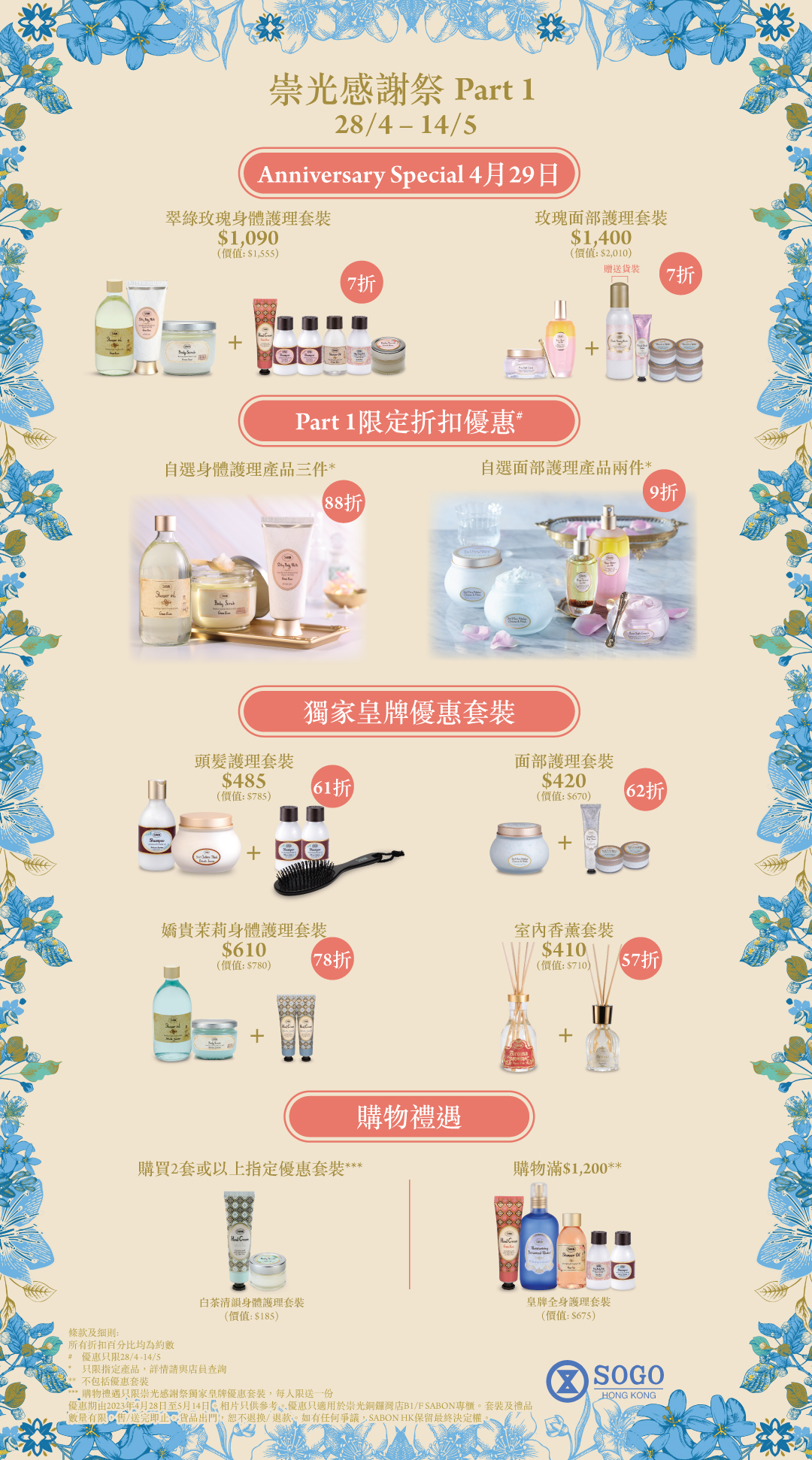 Sogo Thankful Week - SabonHK