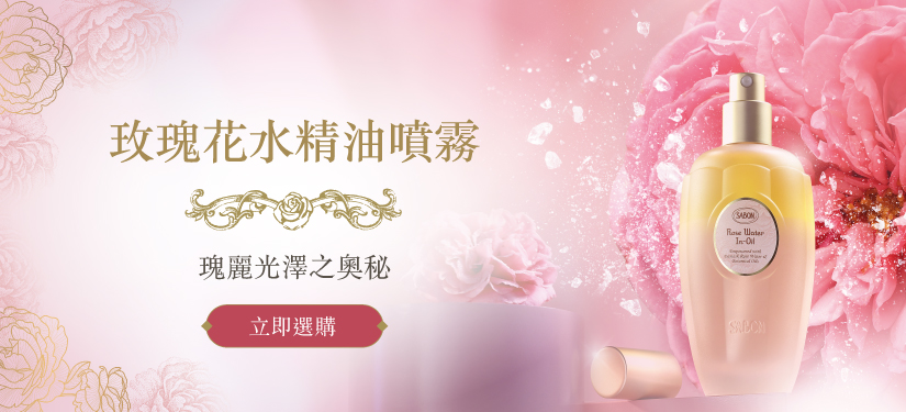 SabonHK 網上商店 - SabonHK