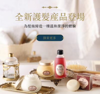 SabonHK 網上商店 - SabonHK