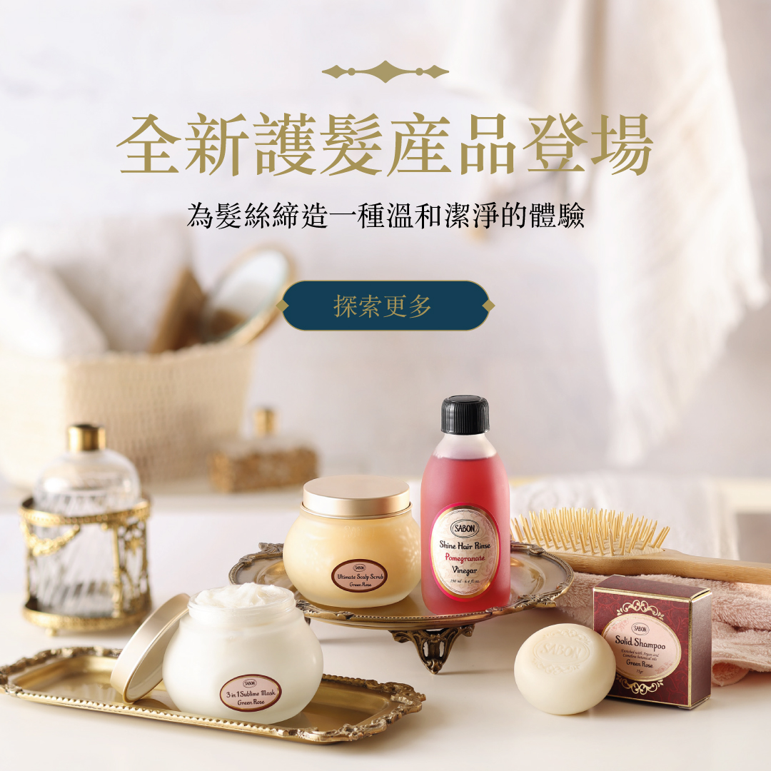 SabonHK 網上商店 - SabonHK